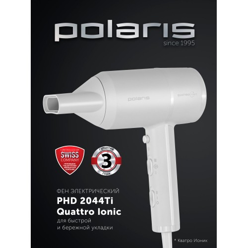 Фен Polaris PHD 2044Ti Quattro Ionic (белый) в Интернет-магазине Рязани, цена, характеристики