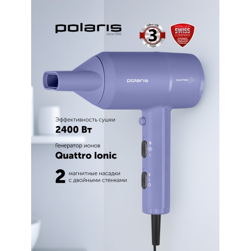 Фен Polaris PHD 2044Ti Quattro Ionic (лавандовый) в Интернет-магазине Рязани, цена, характеристики