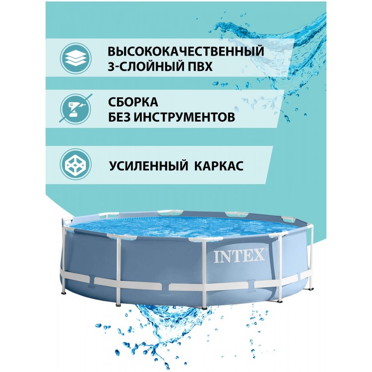 Каркасный бассейн Intex Prism Frame 26700 (серый) в Интернет-магазине ...