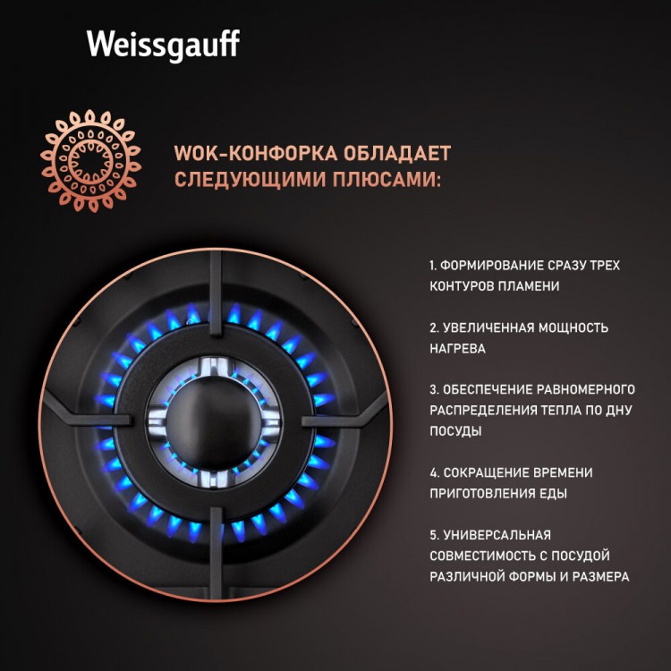 Газовая варочная панель Weissgauff HGG 641 BEB (черный) купить в ...