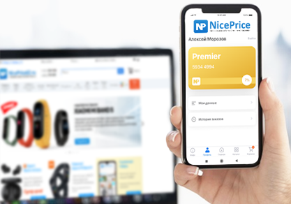 Дисконтная программа в NicePrice62 Рязань. Интернет магазин Найс Прайс ...
